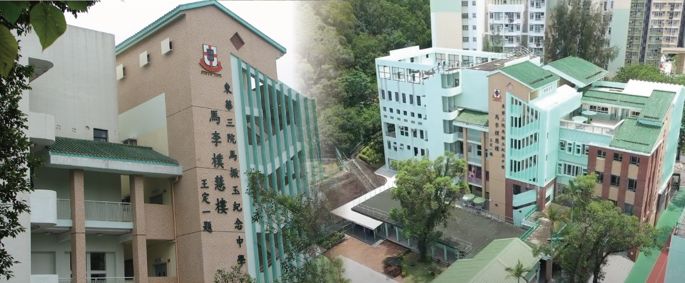 S1 Discretionary Places – 東華三院馬振玉紀念中學 (附設宿舍)